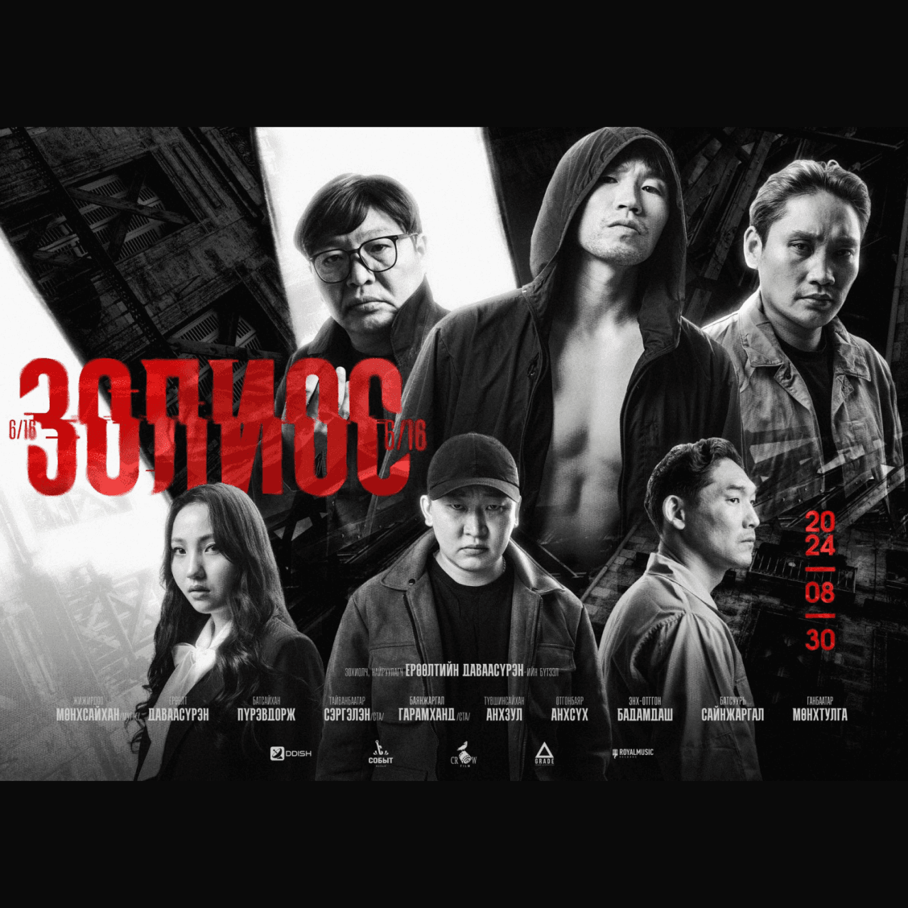 Tengis Movie Theater .::. Тэнгис кино теарт