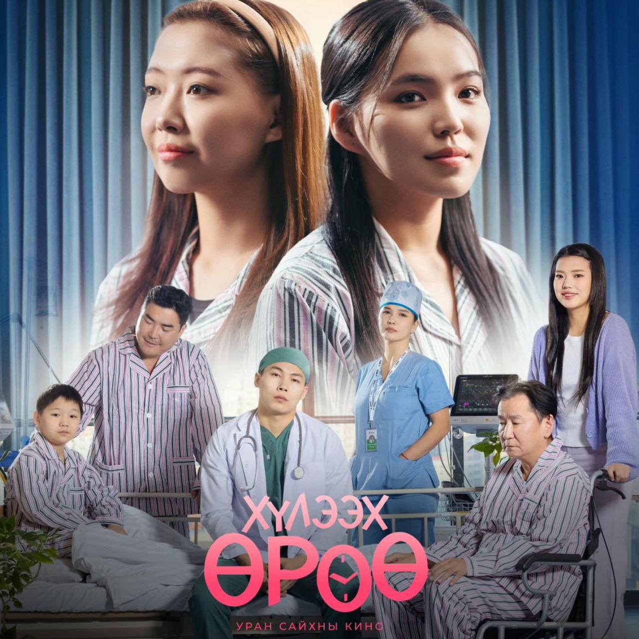 Tengis Movie Theater .::. Тэнгис кино теарт