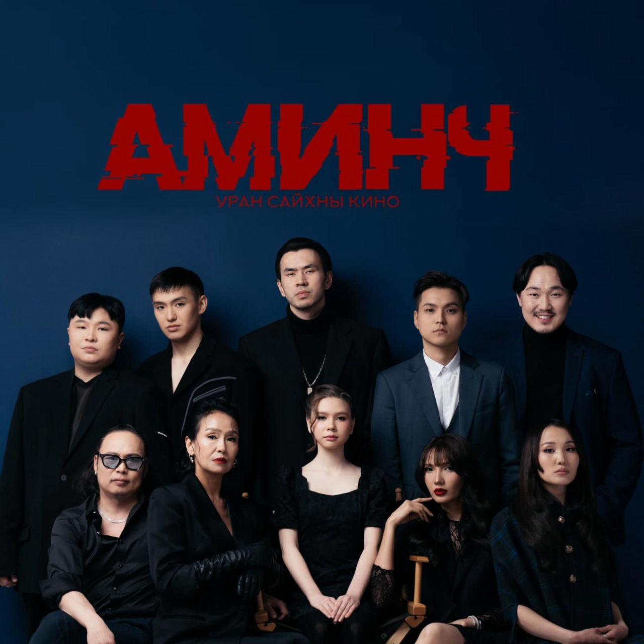 Tengis Movie Theater .::. Тэнгис кино теарт