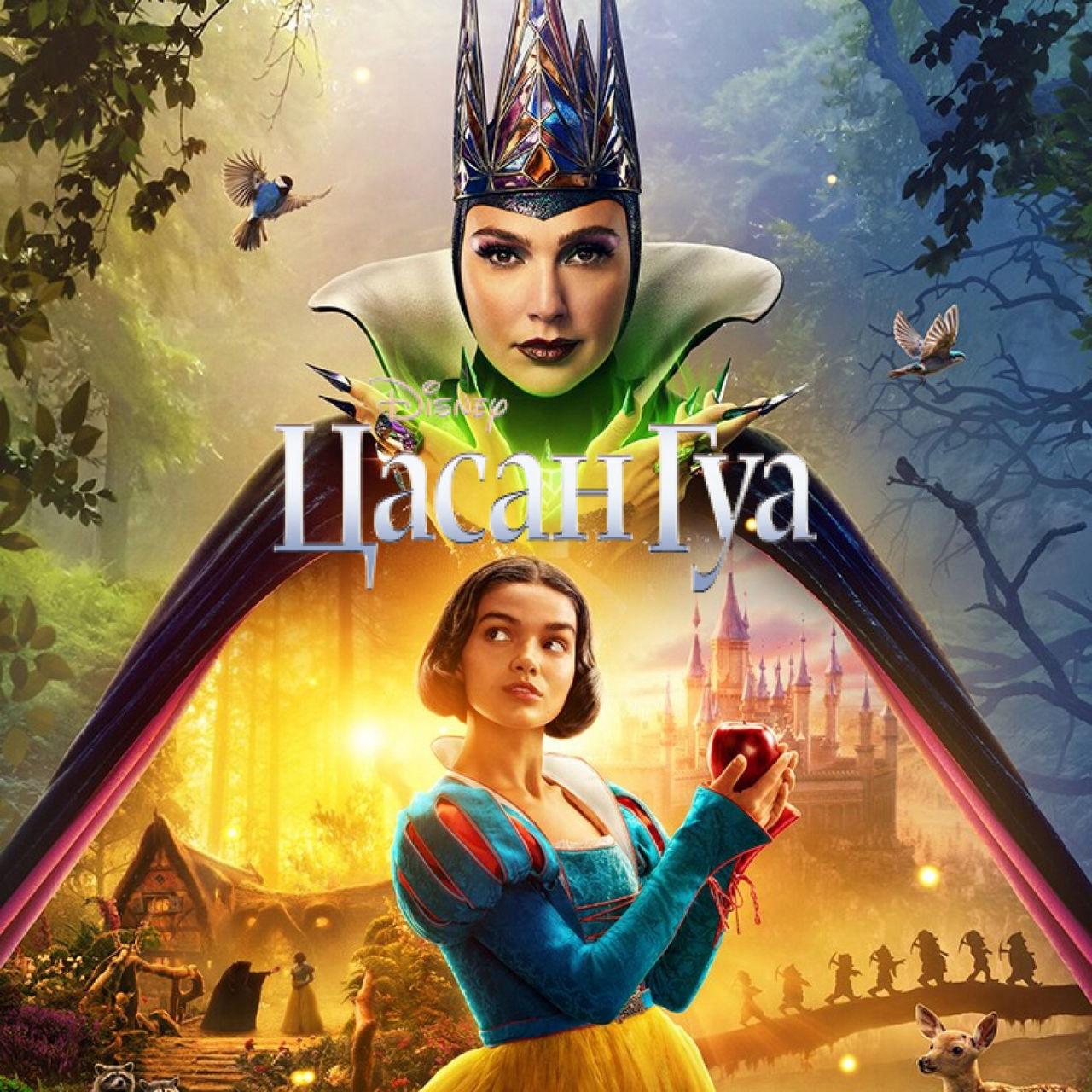 Tengis Movie Theater .::. Тэнгис кино теарт