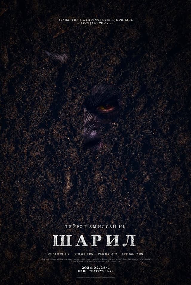 Tengis Movie Theater .::. Тэнгис кино теарт