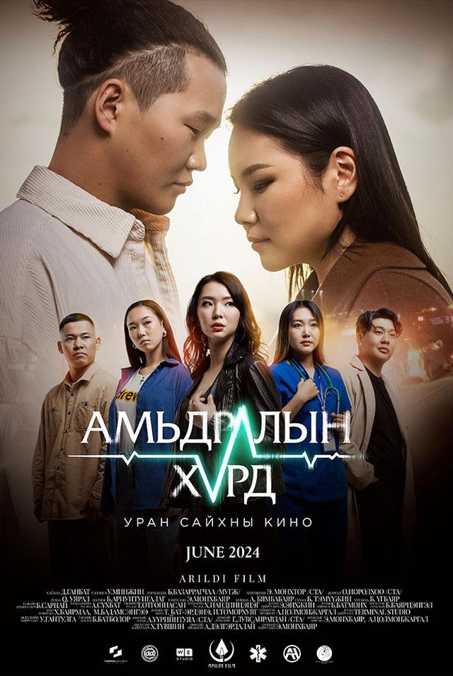 Tengis Movie Theater .::. Тэнгис кино теарт