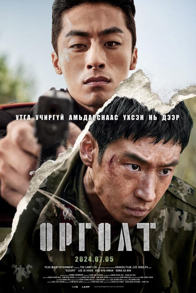 Tengis Movie Theater .::. Тэнгис кино теарт