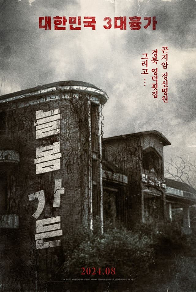 Tengis Movie Theater .::. Тэнгис кино теарт