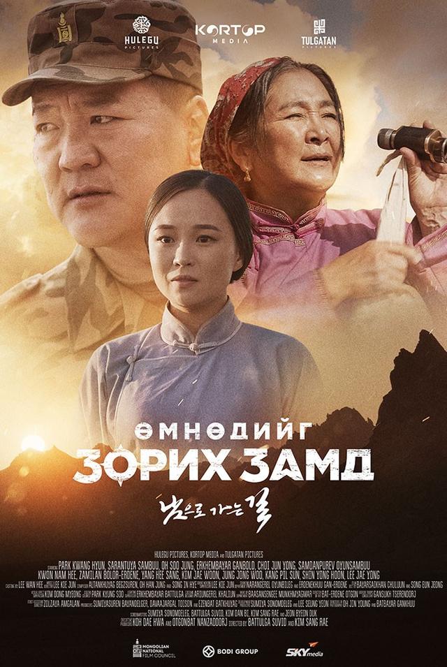 Tengis Movie Theater .::. Тэнгис кино теарт