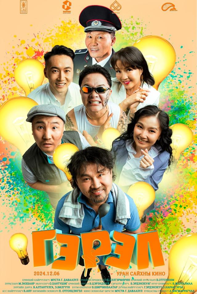 Холбоо барих .: Tengis.mn