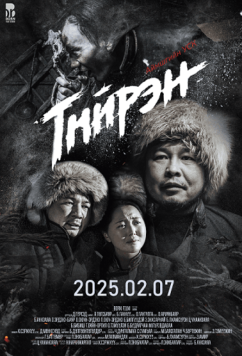 Tengis Movie Theater .::. Тэнгис кино теарт