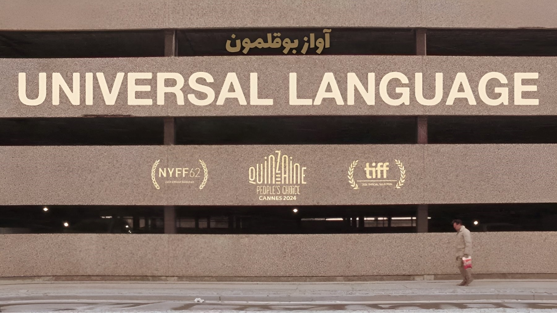 GGIFF - Universal Language /Монгол+English sub/