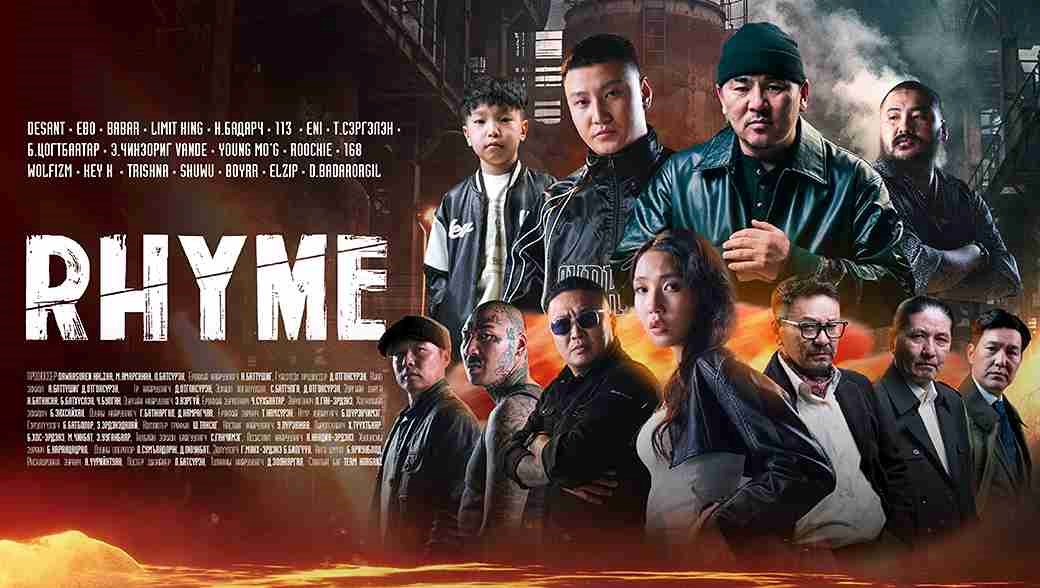 Rhyme