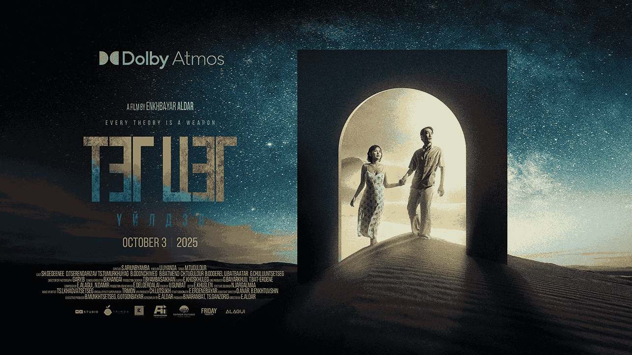 Тэг Цэг Үйлдэл